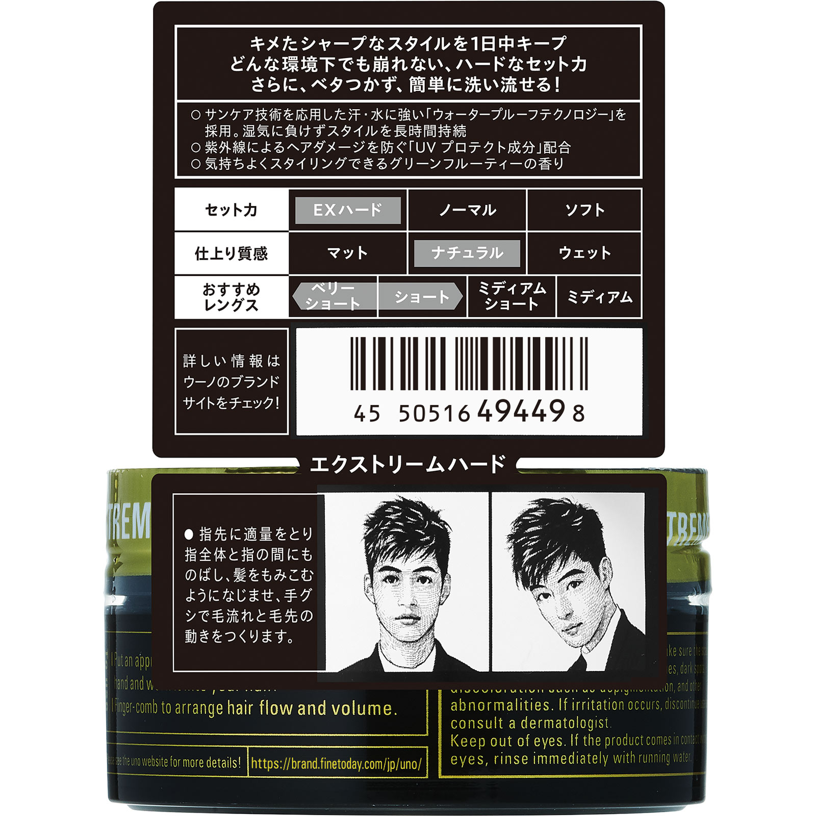 ウーノ エクストリームハード f | マツキヨココカラオンラインストア