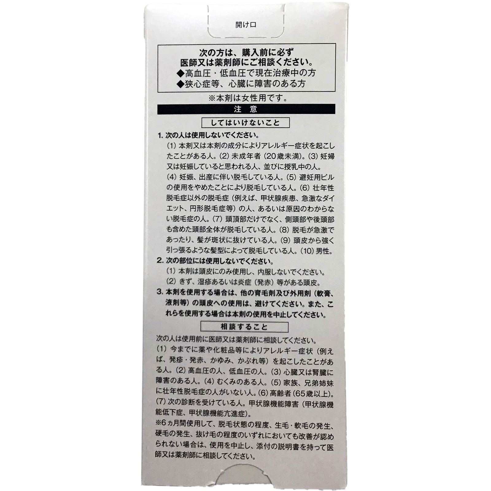 LABOMO ヘアグロウ ハナミノキ | マツキヨココカラオンラインストア