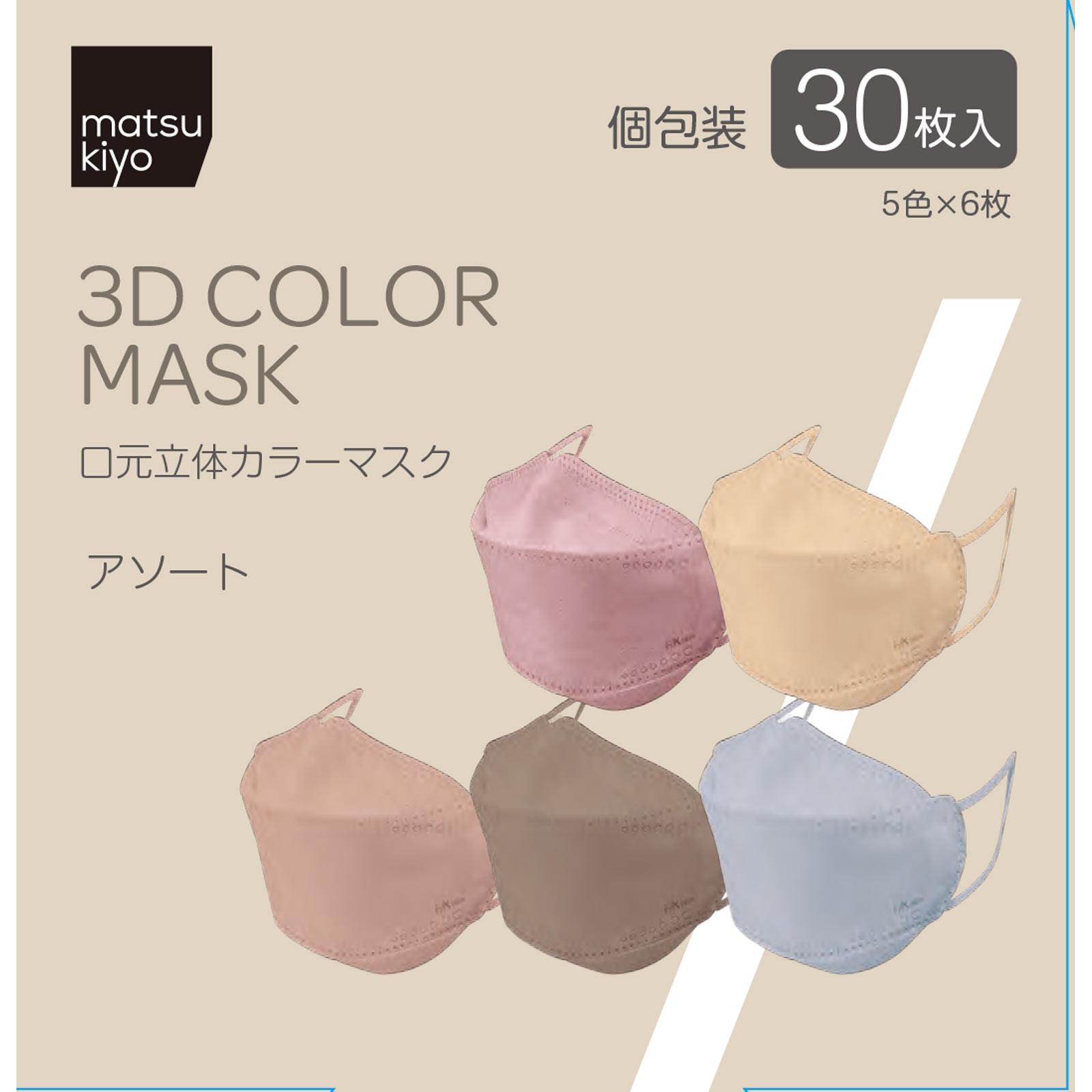matsukiyo 口元立体カラーマスクカラーアソートAW | マツキヨココカラオンラインストア