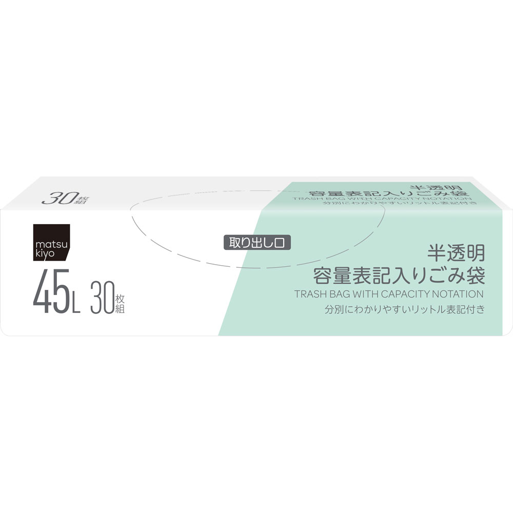 matsukiyo 半透明 容量表記入りごみ袋 45L | マツキヨココカラオンラインストア