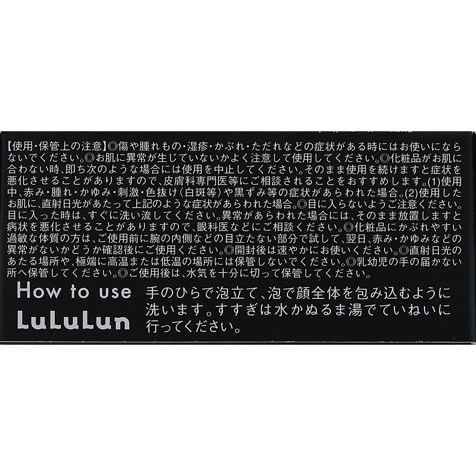 ルルルン Hydra F Soap | マツキヨココカラオンラインストア