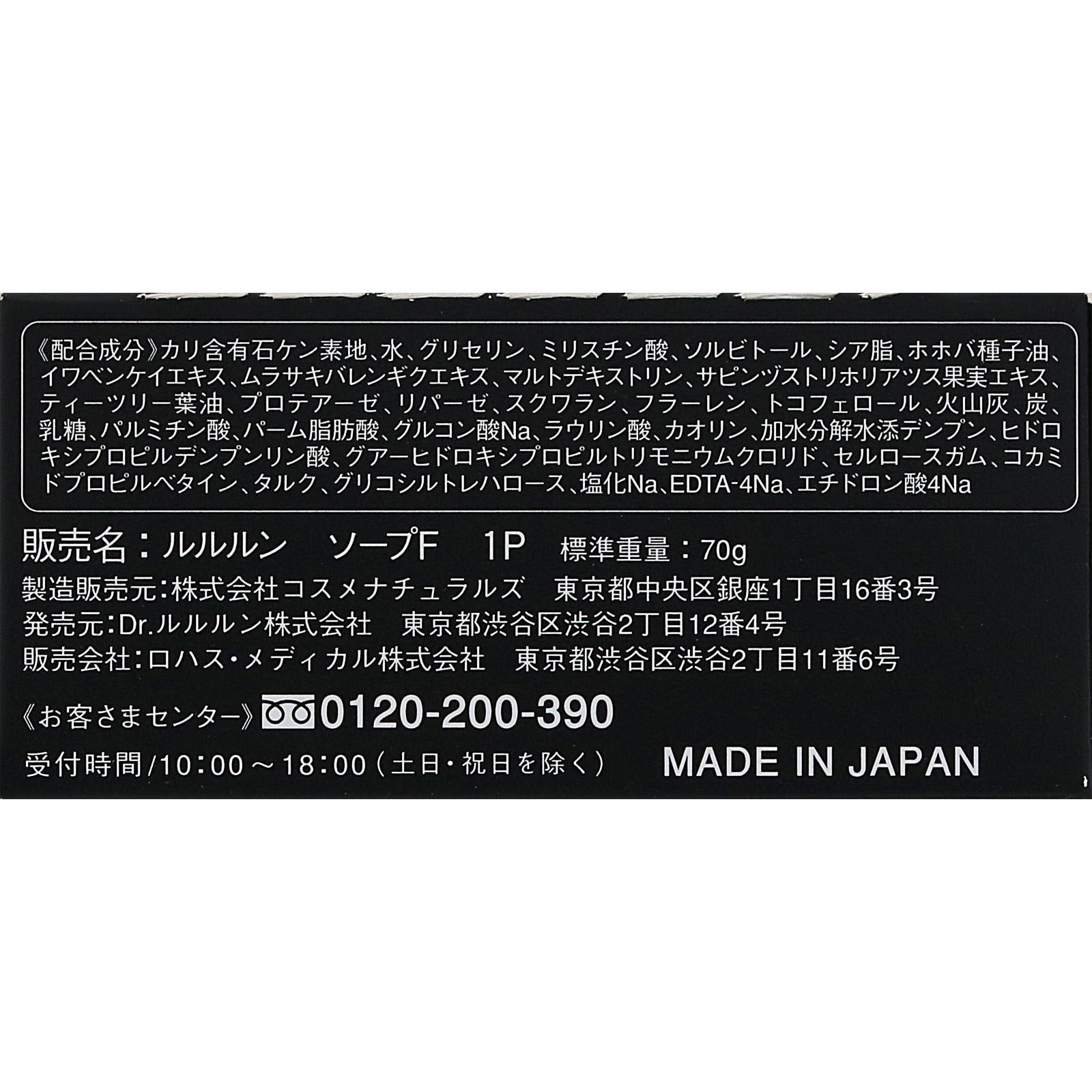 ルルルン Hydra F Soap | マツキヨココカラオンラインストア