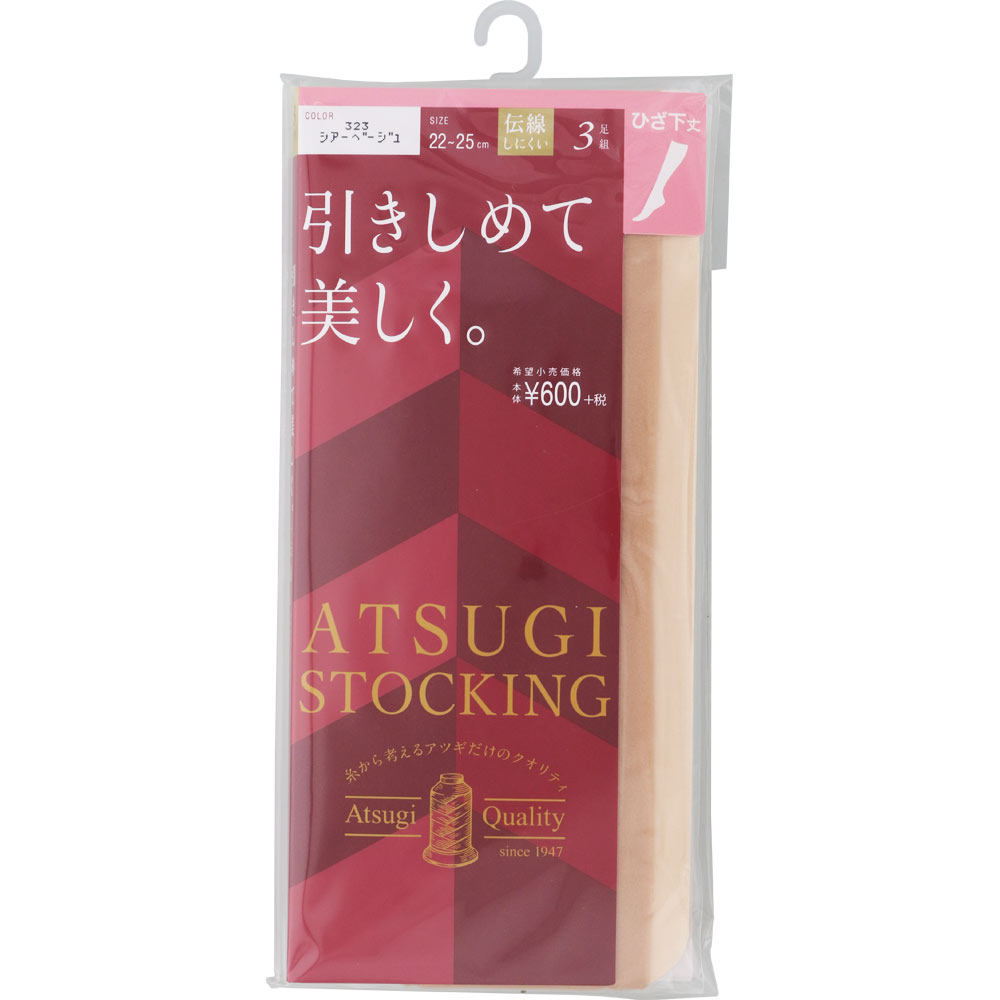 ATSUGI STOCKING 引きしめて美しく。 ひざ下丈 | マツキヨココカラオンラインストア