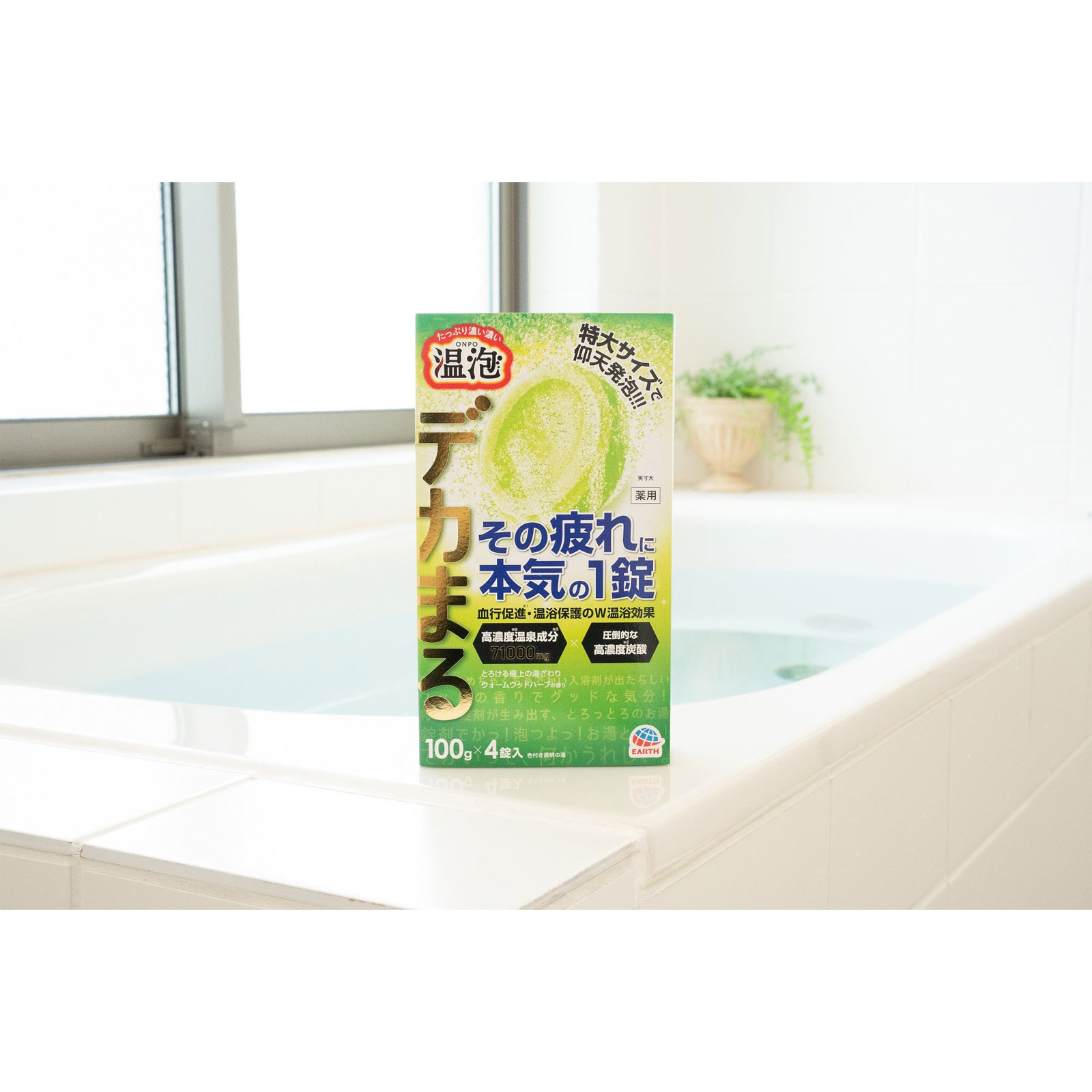 温泡 デカまる ウォームウッドハーブの香り | マツキヨココカラ