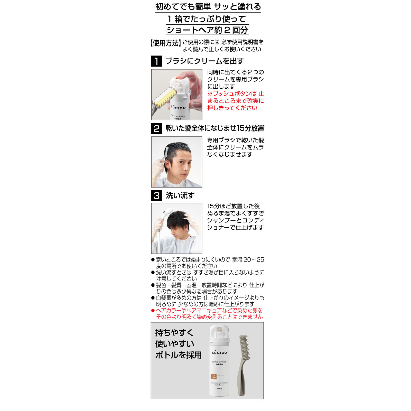 ルシード ワンプッシュケアカラー ライトブラウン （医薬部外品