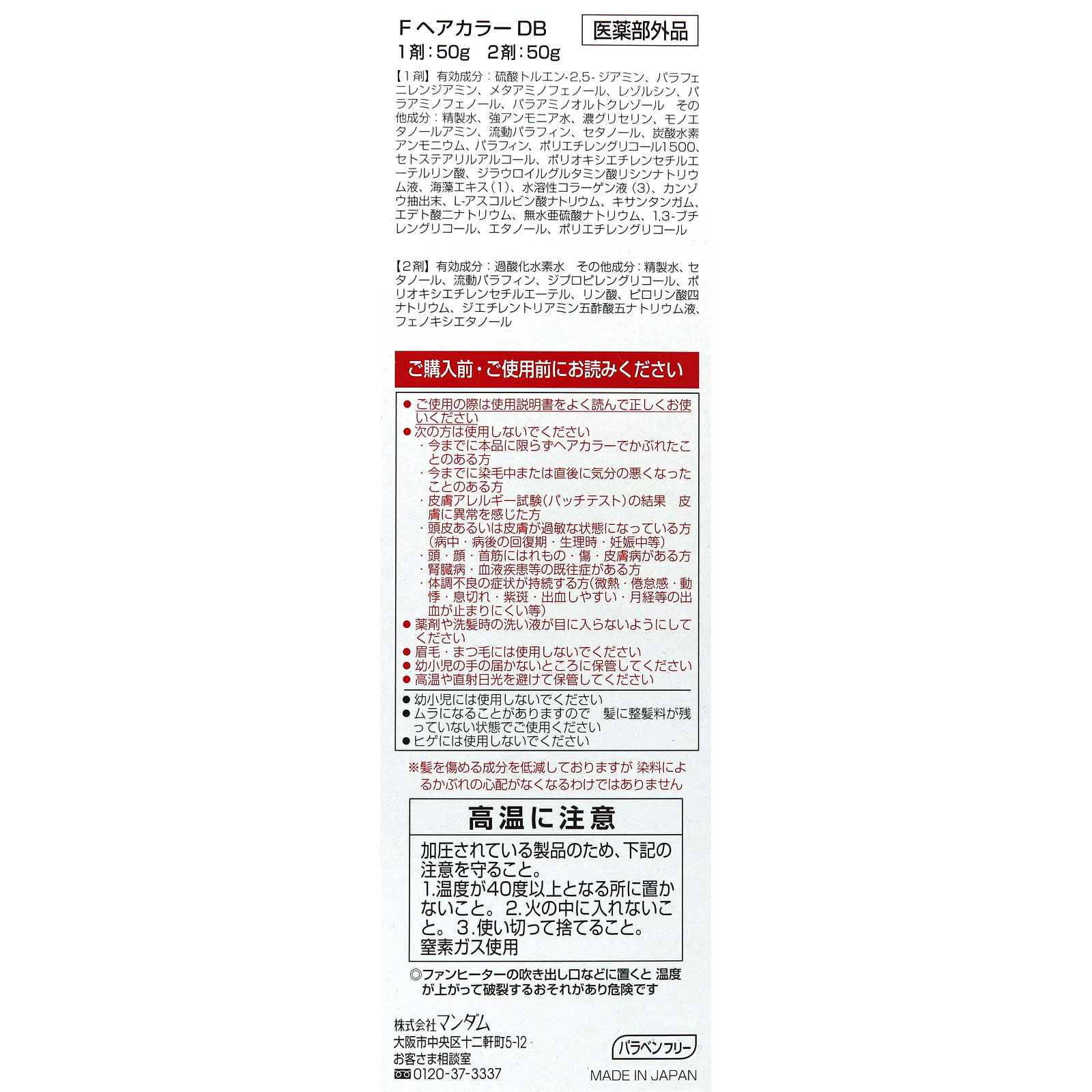 ルシード ワンプッシュケアカラー 6 ダークブラウン | マツキヨ