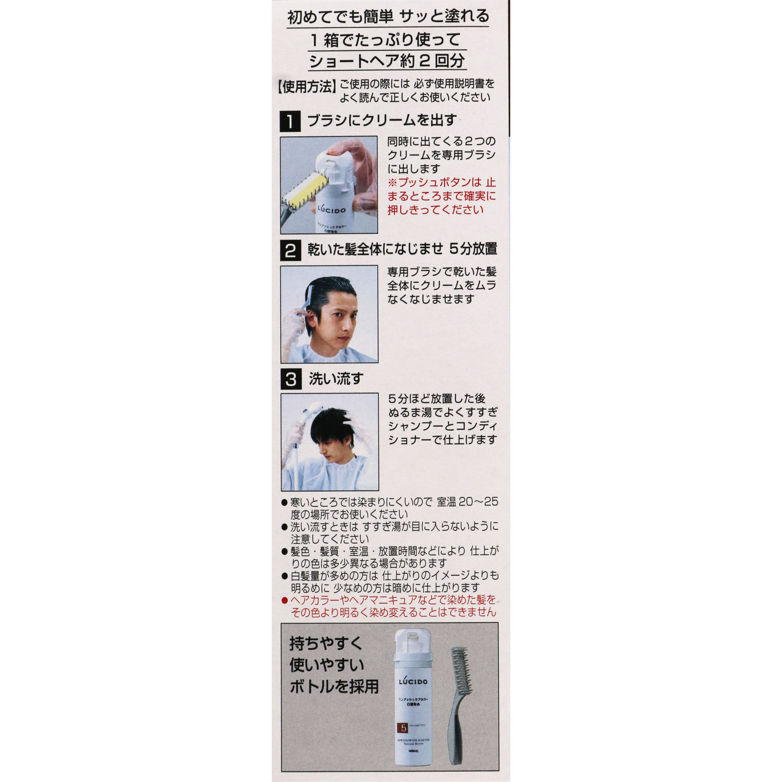 ルシード ワンプッシュケアカラー 5 ナチュラルブラウン | マツキヨ