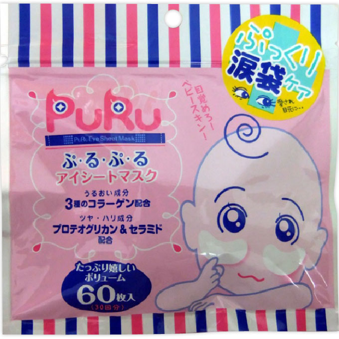 Puru Eye Sheet Mask（プルアイシートマスク） | マツキヨココカラオンラインストア