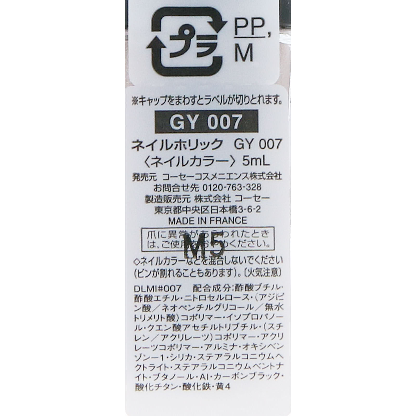 ネイルホリック GY007 | マツキヨココカラオンラインストア