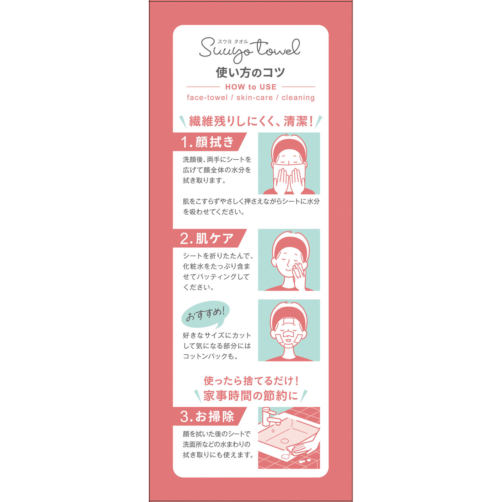 うふっとスウヨタオル ふんわり | マツキヨココカラオンラインストア