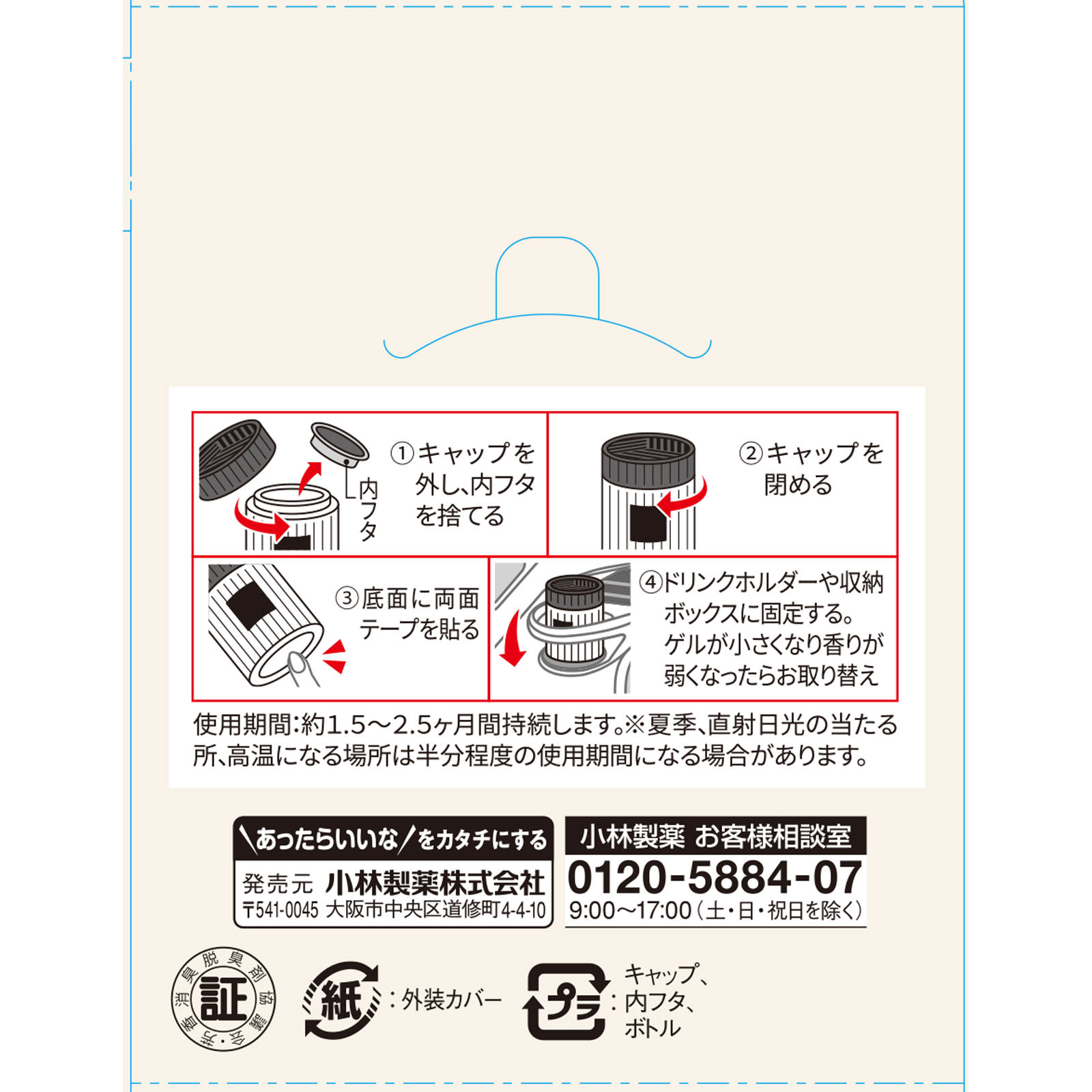 Sawadayクルマ専用ゲル パルファムホワイトムスク Sawadayクルマ専用ゲル パルファムホワイトムスク