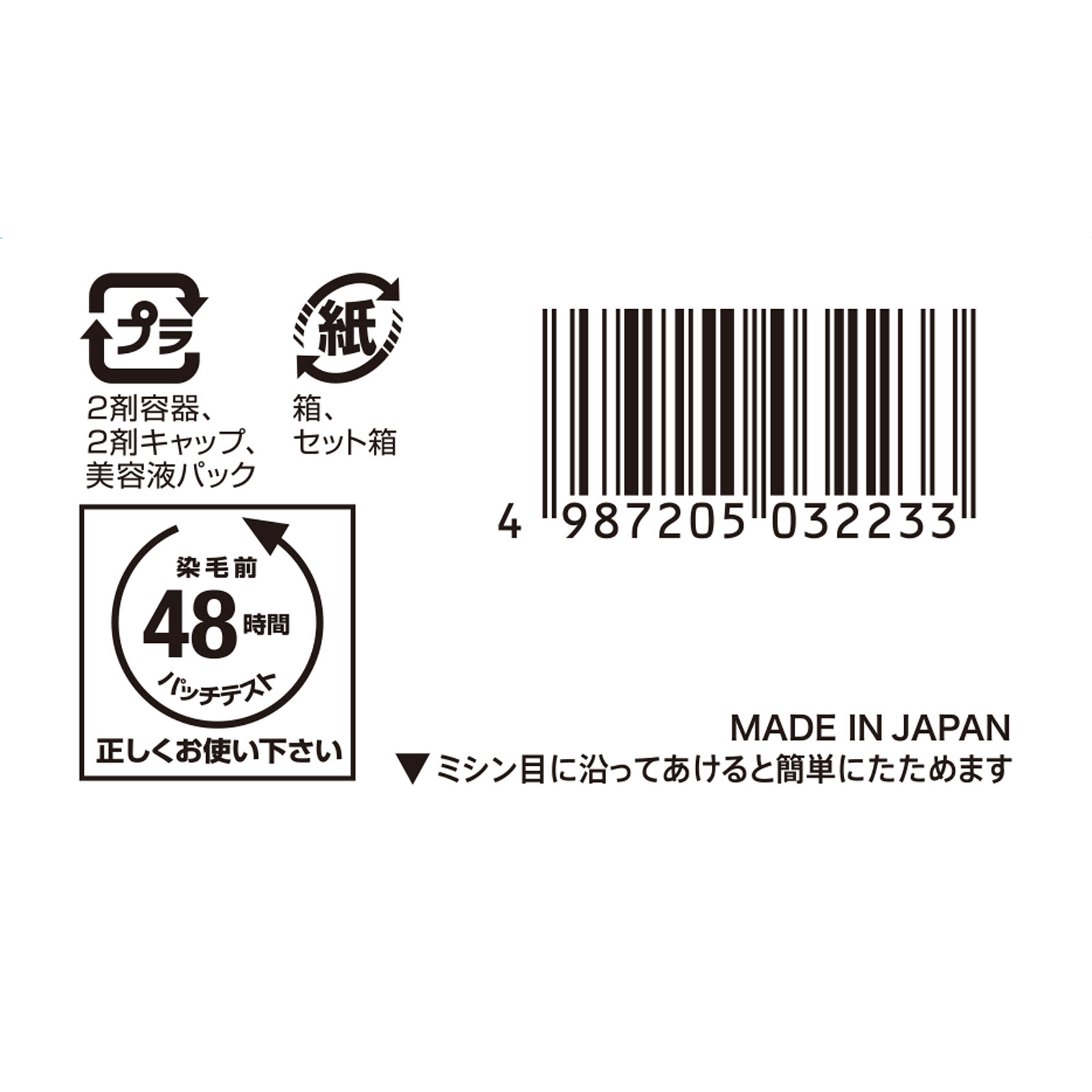 ビゲンポンプカラー詰替え3 リッチブラウン | マツキヨココカラ