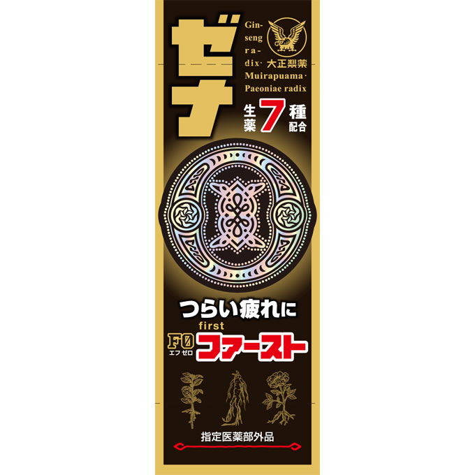 ゼナF0－ファースト | マツキヨココカラオンラインストア